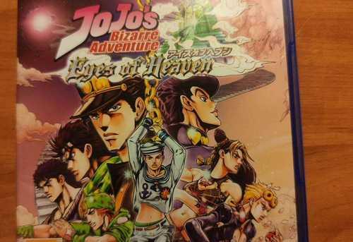 Jojo eyes of heaven ps4