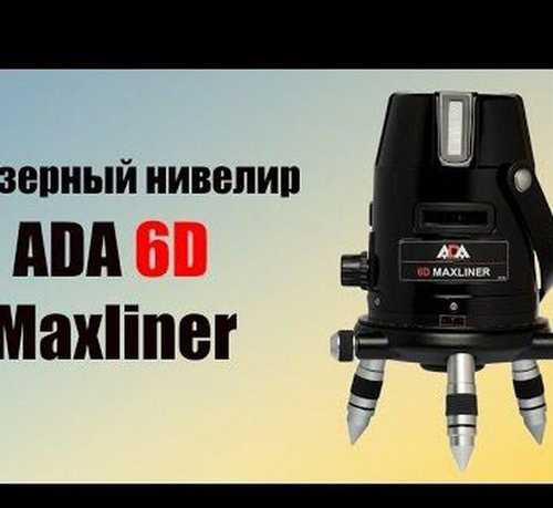 Уровень лазерный ADA 6D Maxliner (новый)
