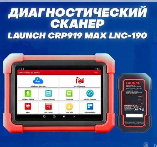 Launch CRP919 MAX LNC-190