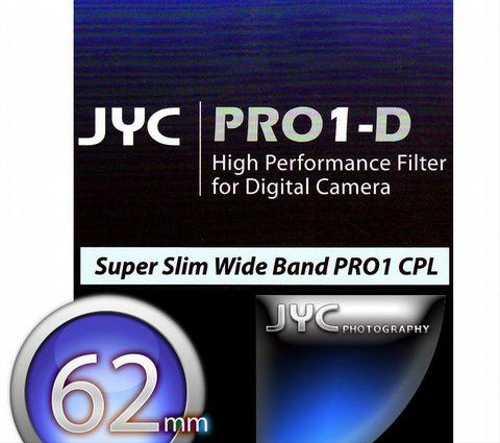 Sale Поляризационный фильтр JYC PRO-1D MC-CPL 62 м