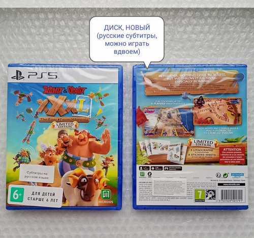 Asterix Obelix xxxl Limited Edition PS5 (новый)