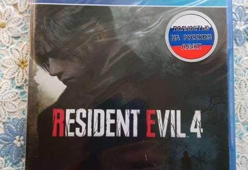 PS4/PS5 Resdent Evil 4 новый диск