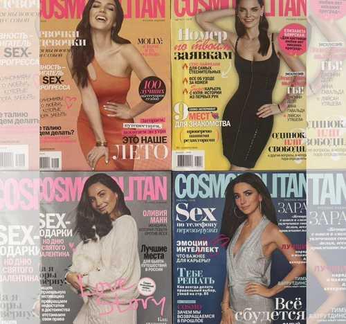 Журналы cosmopolitan