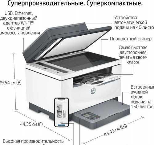 Мфу hp m236sdw