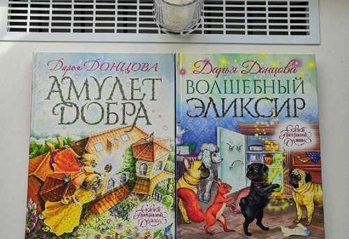 Детские книги Донцова 6+