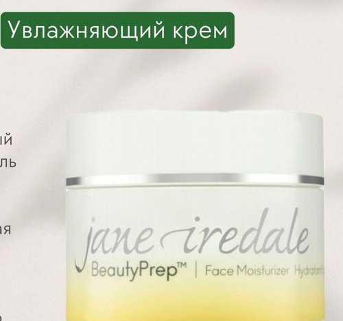 Jane Iredale beautyprep увлажняющий крем