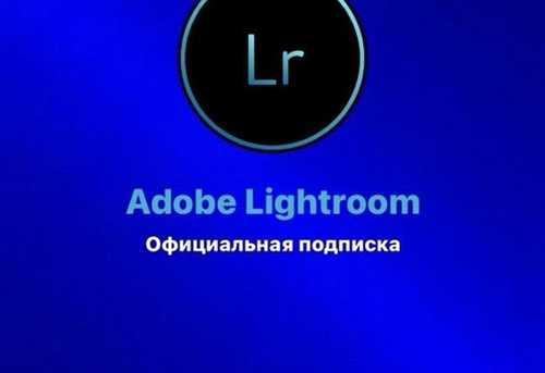 Adobe lightroom-официальная подписка