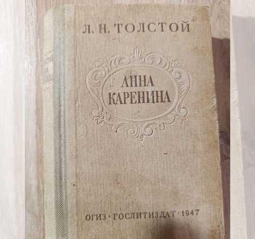 Антикварные книги (Пушкин, Достоевский, Толстой)