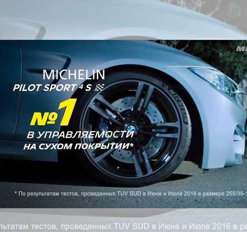 Michelin Pilot Sport 4 S 295/30 R20