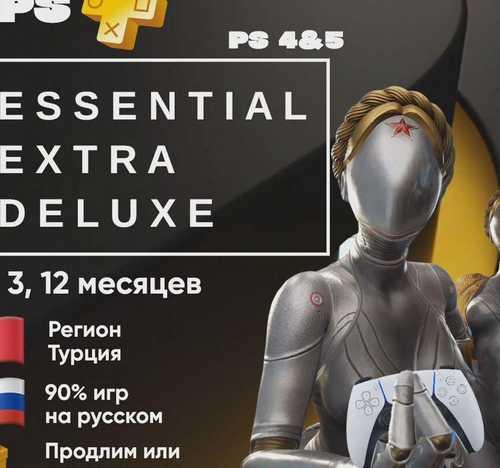 Подписка Sony Ps Plus Турция 1-3-12 мес с играми