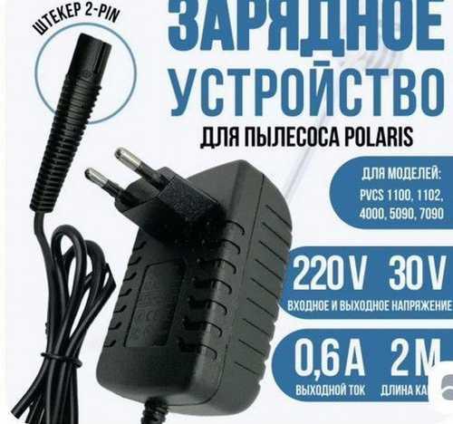 Зарядное устройство