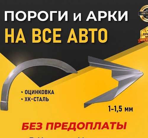 Пороги на Nissan Almera N16 (Ниссан Альмера Н16)