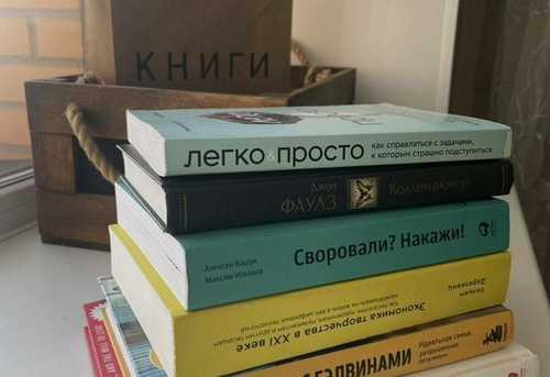 Книги научпоп