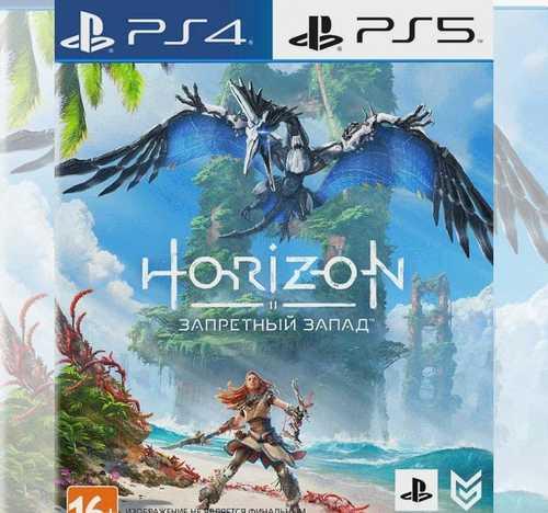 Horizon Fobridden West PS4/PS5 Русская