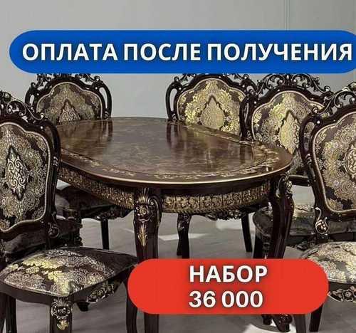 Стол и стулья. Свое производство