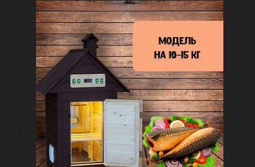 Коптильни от производителя