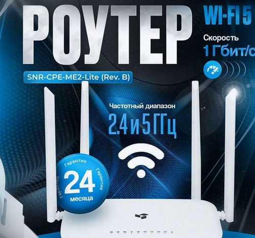 Wifi роутер