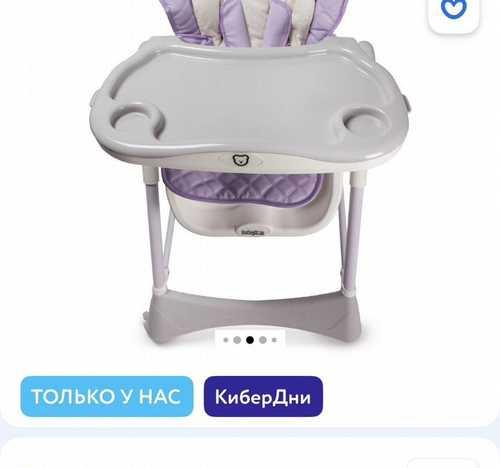 Продам детский стул для кормления Babyton