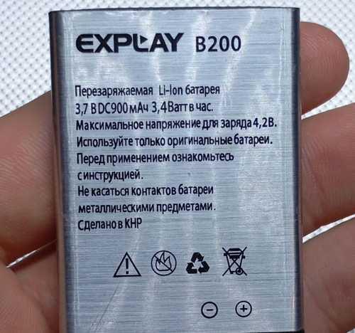 Explay B200. Аккумулятор. Новый. Оригинал