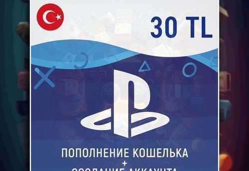 Карта пополнения PS Store Турция 30 TL