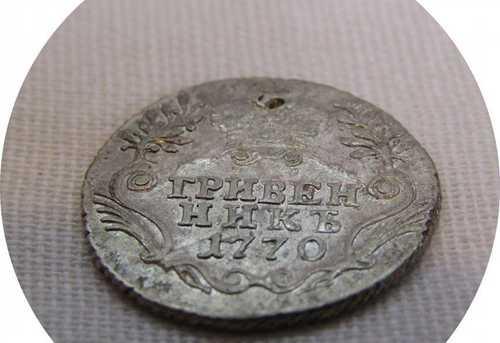 Монета гривенник Серебро СПБ 1770 год №11346