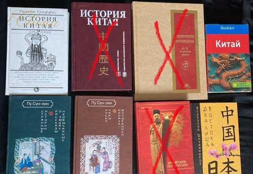 Книги и учебники китай и китайский язык