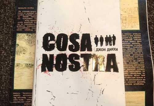 Д. Дикки "Cosa Nostra. История сицилийской мафии"