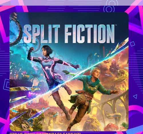 Split Fiction PS5