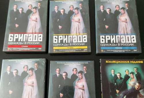DVD диски Бригада