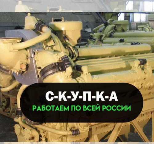Судовой двигатель М623