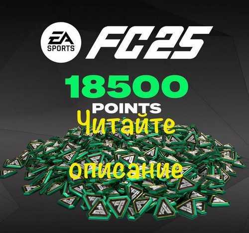 EA sports FC 25 поинты Украина points UAH PS4 PS5