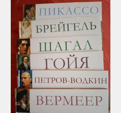 Книги "Великие художники"