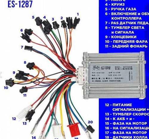 Контроллер 60V (48V+) для электровелосипедов