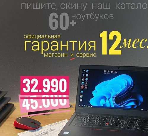 Ноутбук Lenovo ThinkPad L390