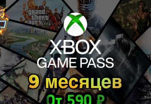 Xbox Game Pass ultimate 9 месяцев