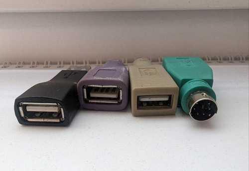 Переходники PS/2 - USB