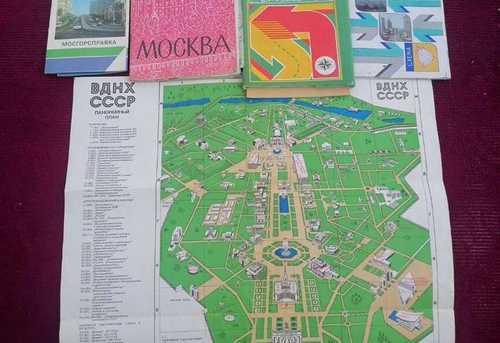 Карта Москвы СССР туристические