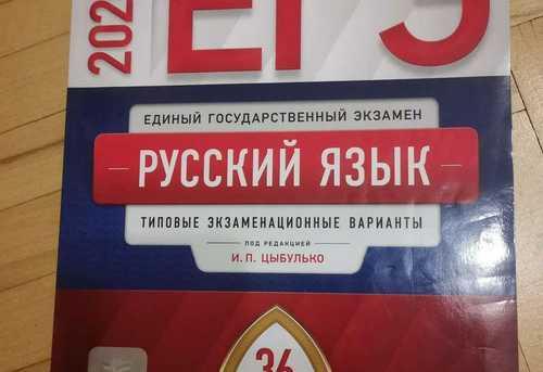 Егэ Русский /История /Профильная математика