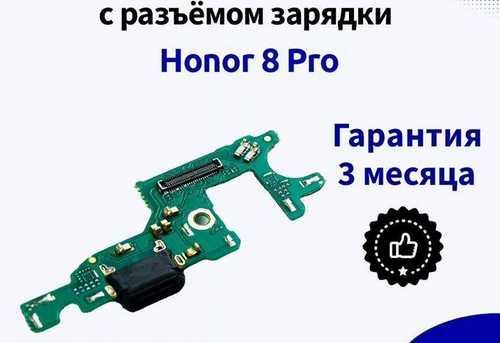Шлейф (плата) с разъёмом зарядки для Honor 8 Pro
