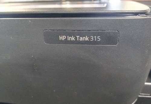 Hp lnk tank 315