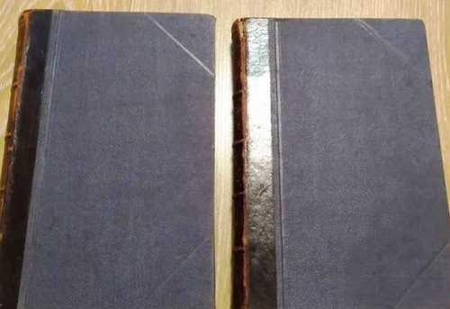 Книги 2 тома 1905 год по медицине