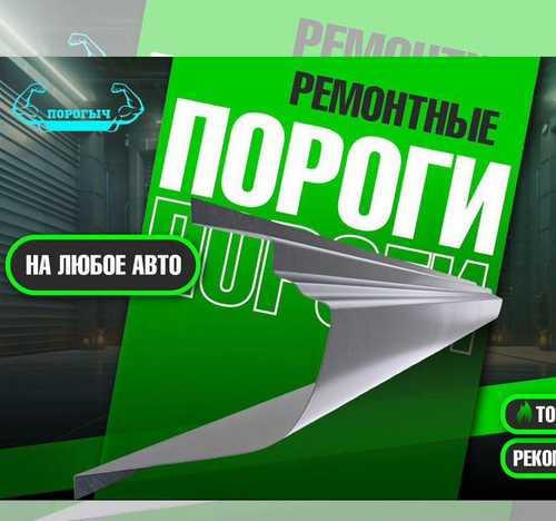 Порог Honda Civic 8 4D правый