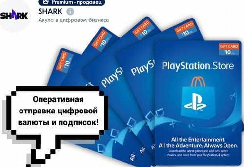 Playstation Store