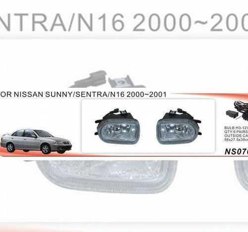 Противотуманные фары ADL/dlaa NS070 для Nissan sun