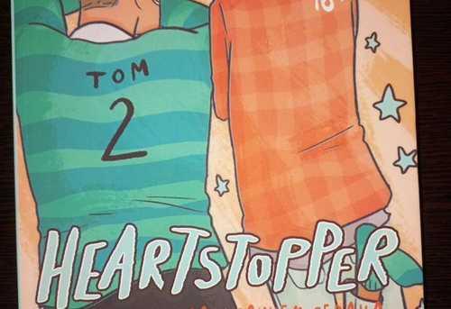 Heartstopper: с замиранием сердца