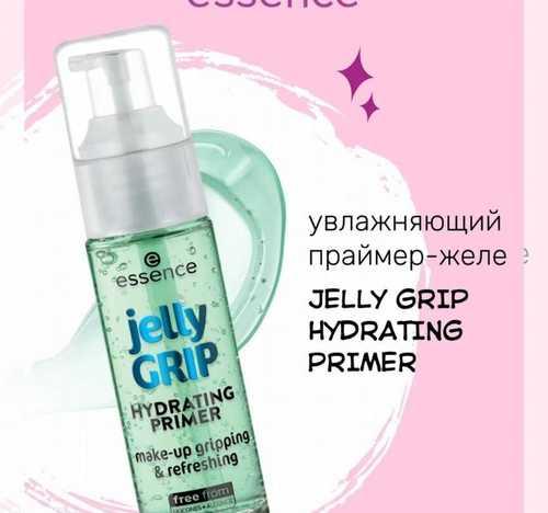 Праймер essence jelly grip