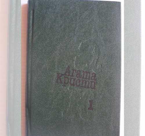 Агата Кристи – Избранное. Издательство «Лига» 1991