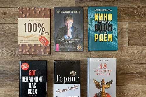 Книги по саморазвитию