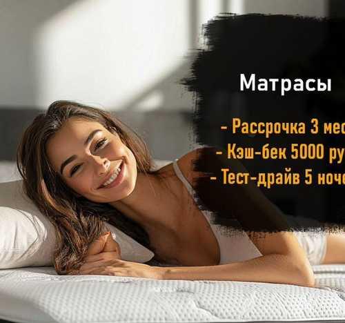 Матрас 80х200, 160х200 для кровати