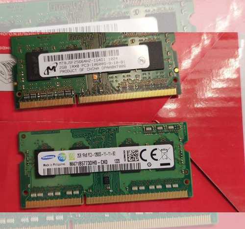 Оперативная память ddr3 2gb